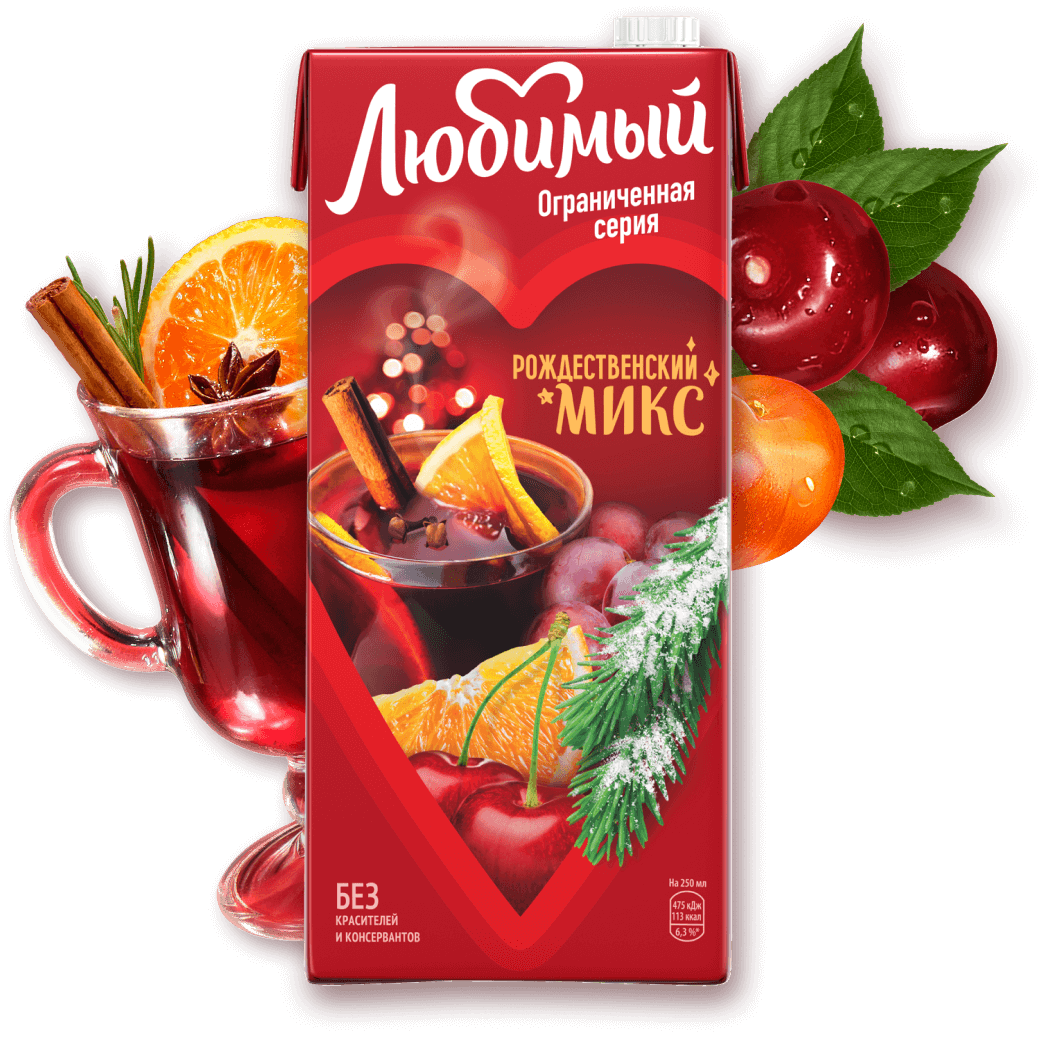 Любимый